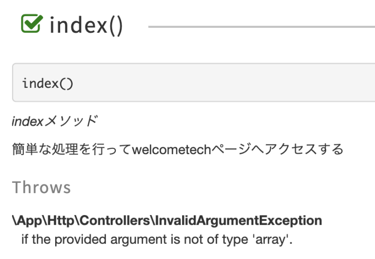 【php】コメントマスターになろう！ 