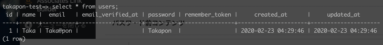 【laravel】postgresqlをlaravelで使ってみよう!
