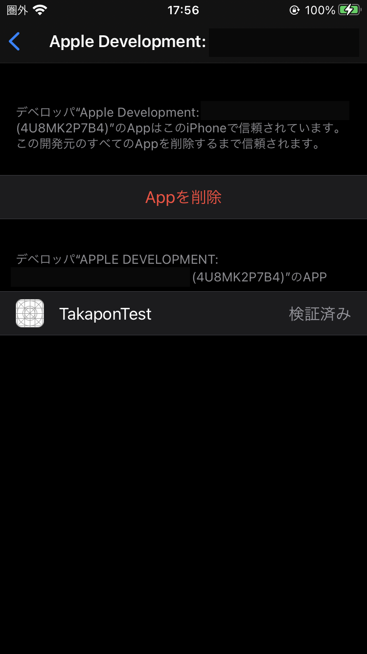 【Swift】プロジェクトの作成と実機での確認