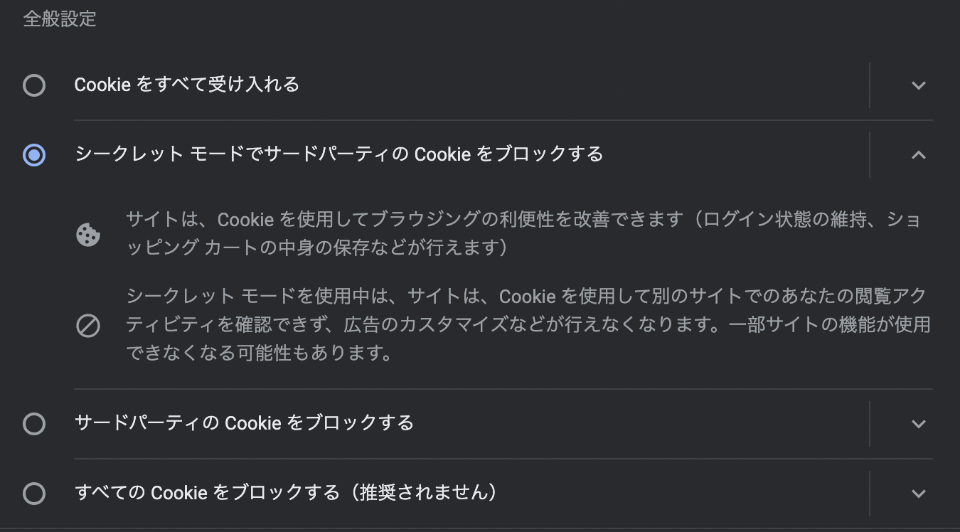 【Laravel】Cookieが原因で419エラーが出た...
