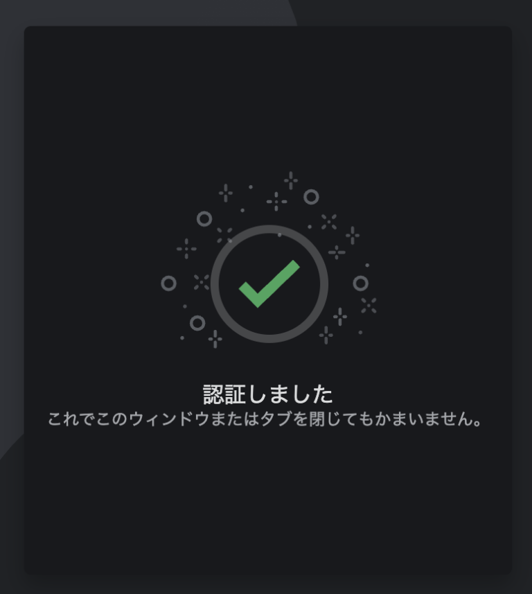 【やってみた】Discordのスラッシュコマンド"/hoge"をpythonで自作してみる...!